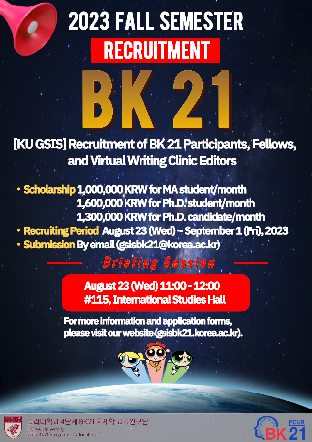 Community | Announcements | GSIS Notice 게시판읽기 ( [ BK21 ] KU GSIS BK21 ...